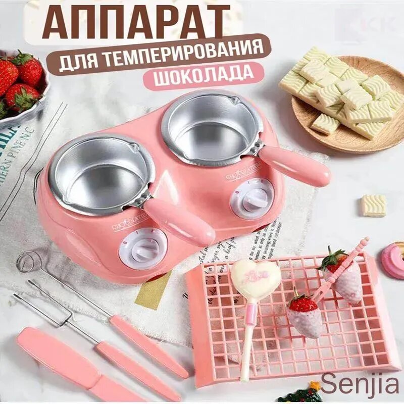 Аппарат для горячего шоколада розовый для темперирования шоколада, масла и пчелиного воска