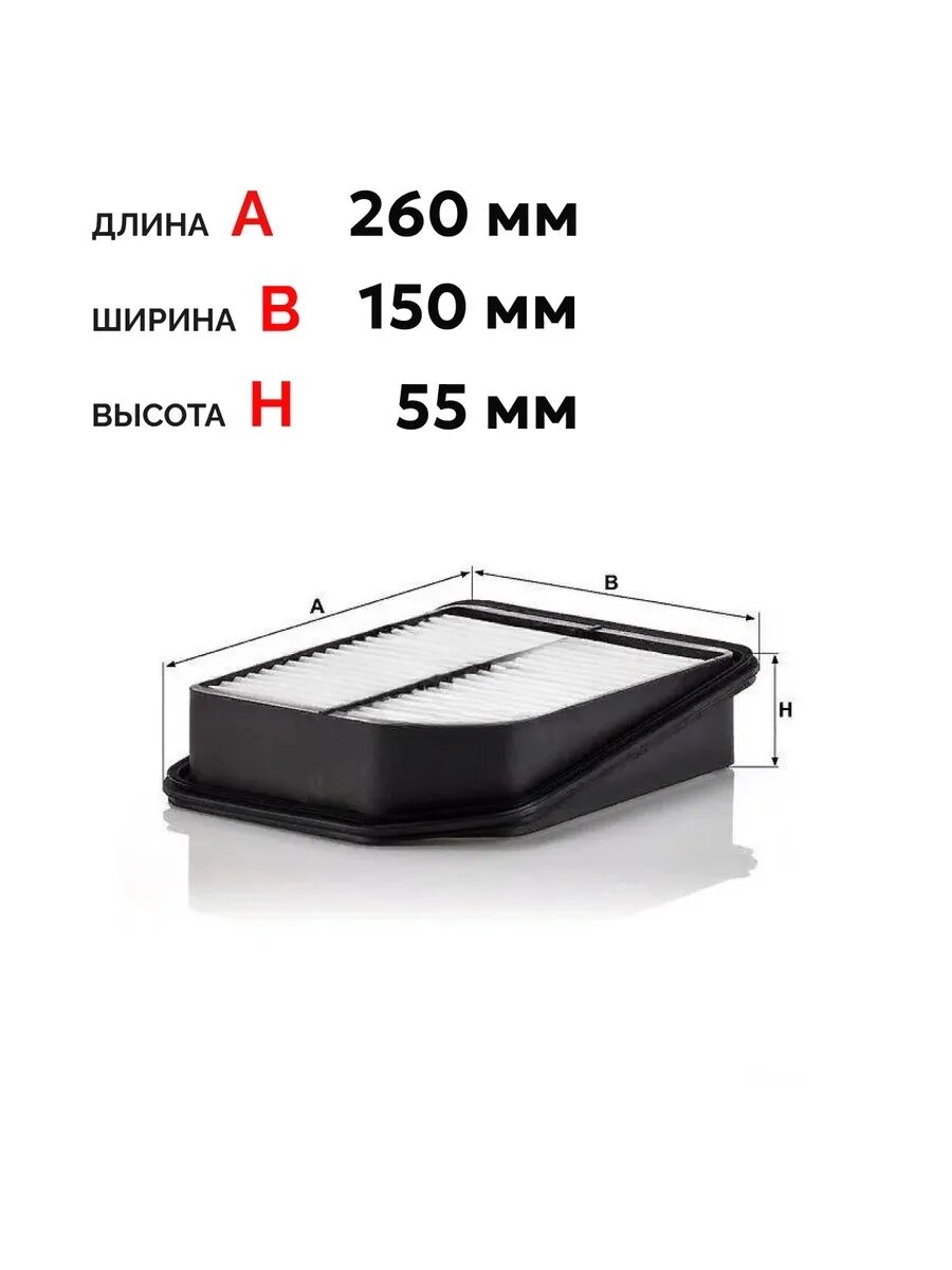 Воздушный фильтр HYUNDAI/KIA 281131R100 OEM, для Hyundai Solaris/Accent/Veloster, Kia Rio/Soul — фото 1