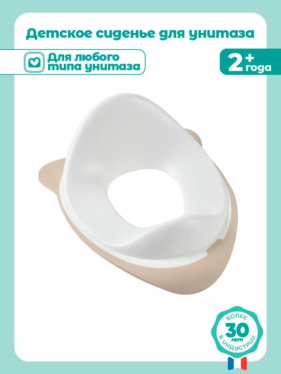 BEABA эргономическое детское сиденье для унитаза с крючком для хранения, накладка на унитаз
