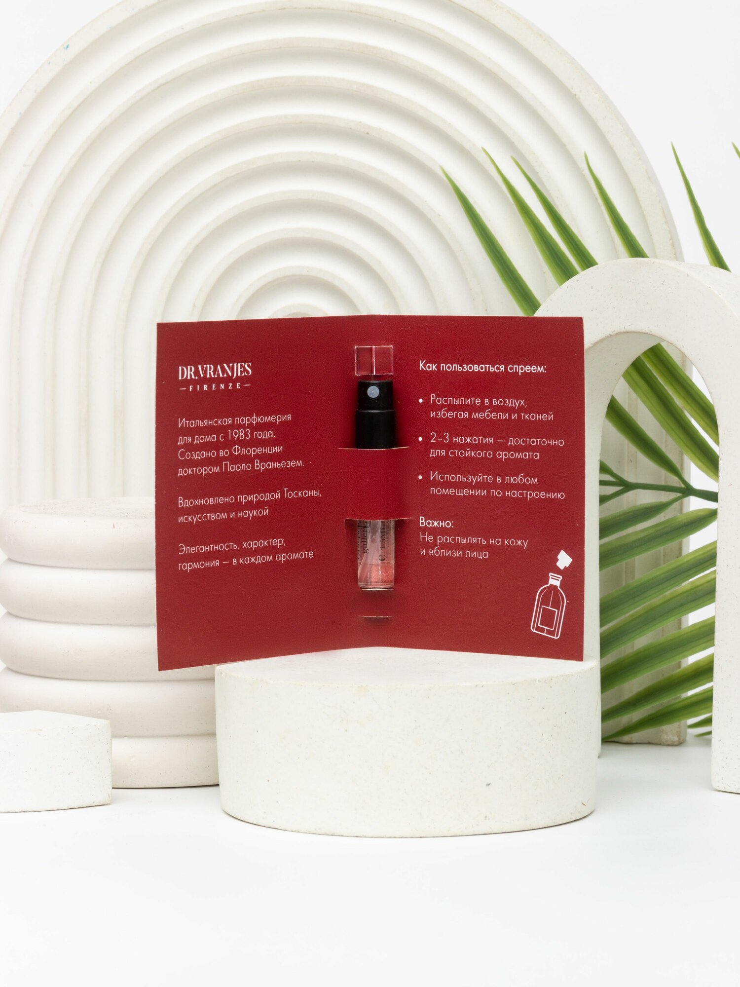 Dr. Vranjes набор тестеров ароматических диффузоров спреи по 1.5 мл, ароматы: Ambra, Milan, Rosso Nobile, Peonia, Rosa Tabacco, Leather Oud