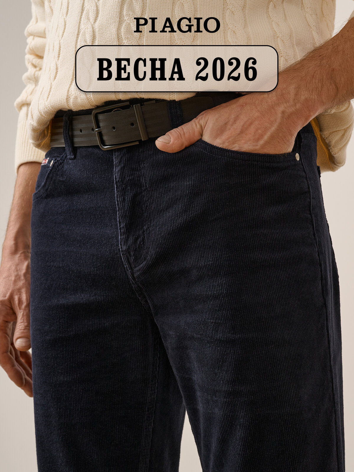 Брюки слаксы