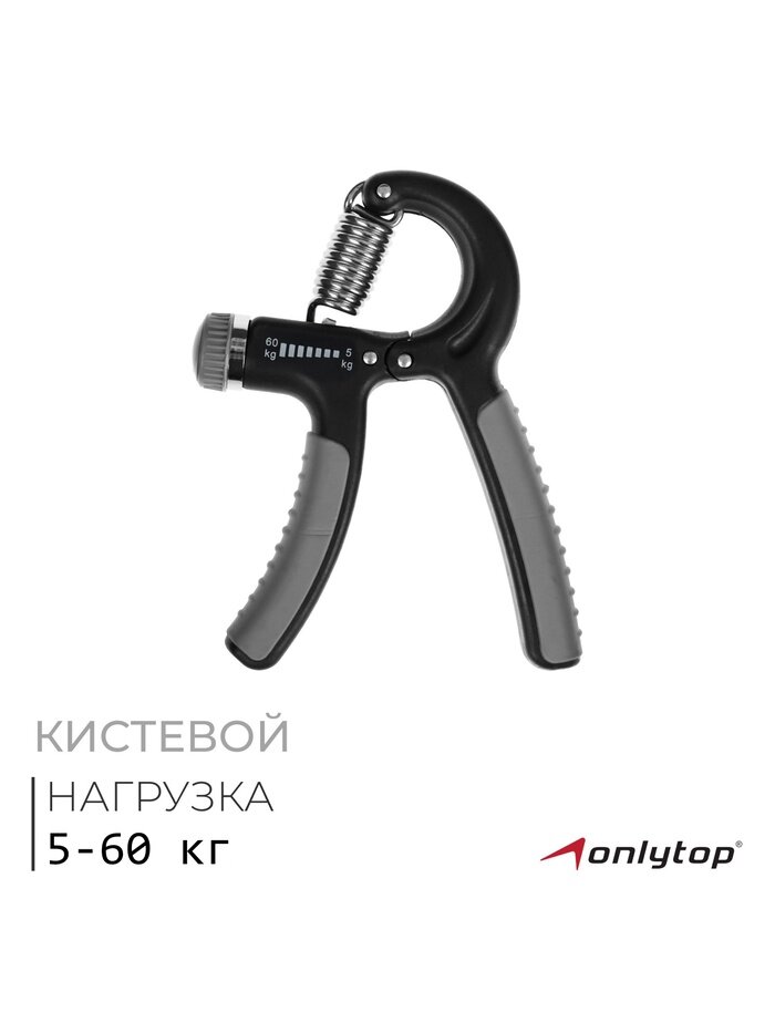 Эспандер кистевой ONLYTOP, 5 - 60 кг, микс