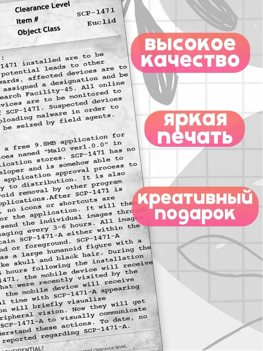 Постер на стену SCP Foundation , плакат 1шт, А4 размер. — фото 1