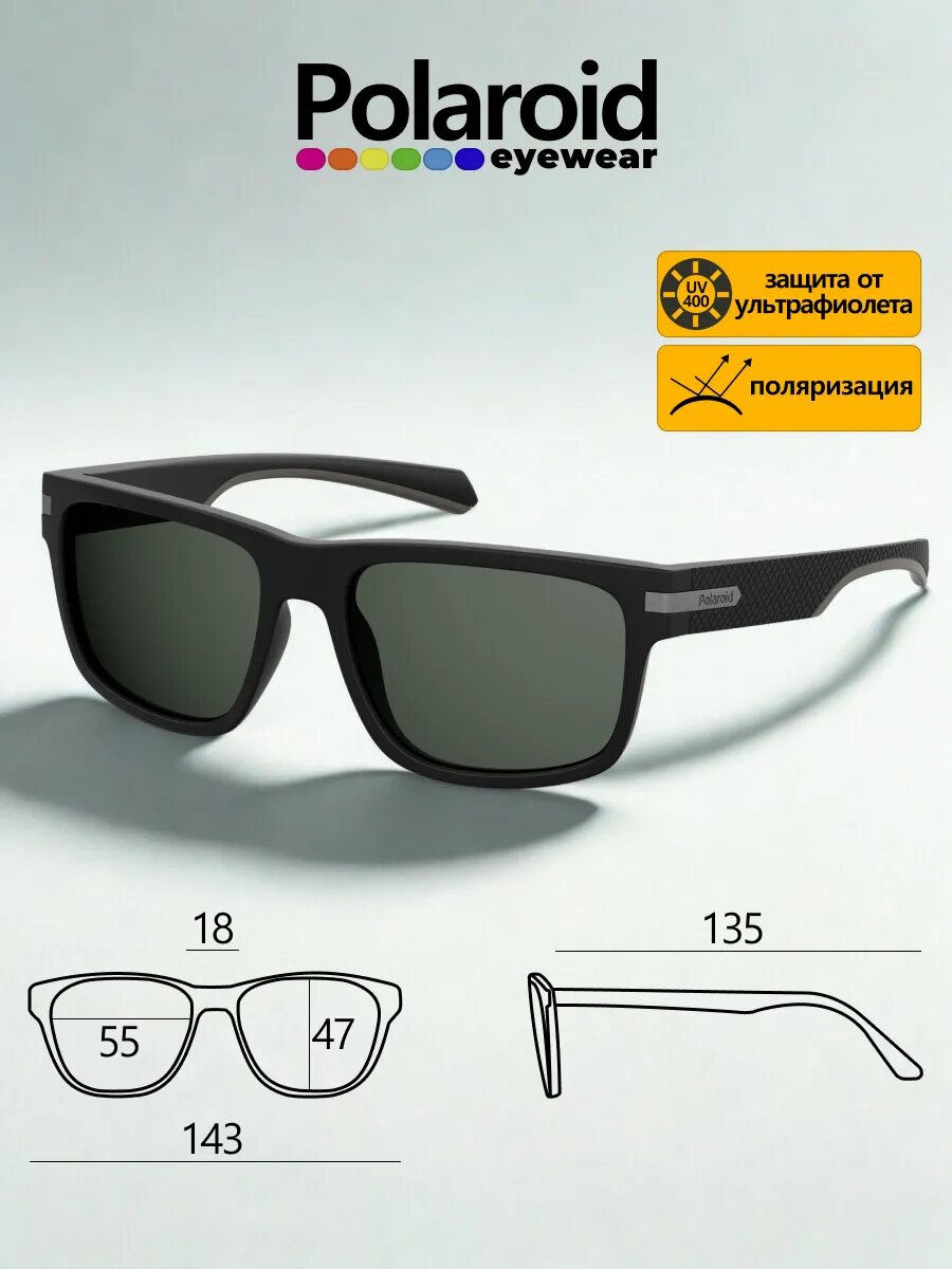 Солнцезащитные очки