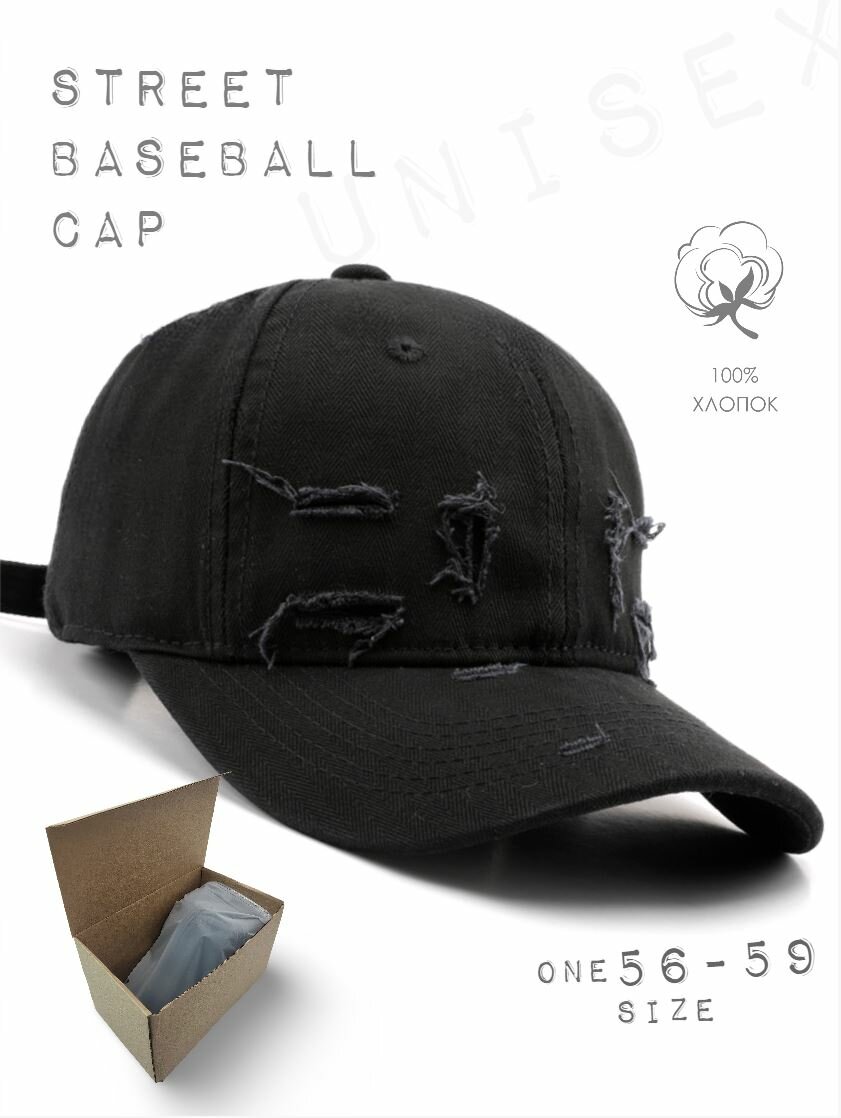Бейсболка Кепка рваная унисекс для мужчин и женщин