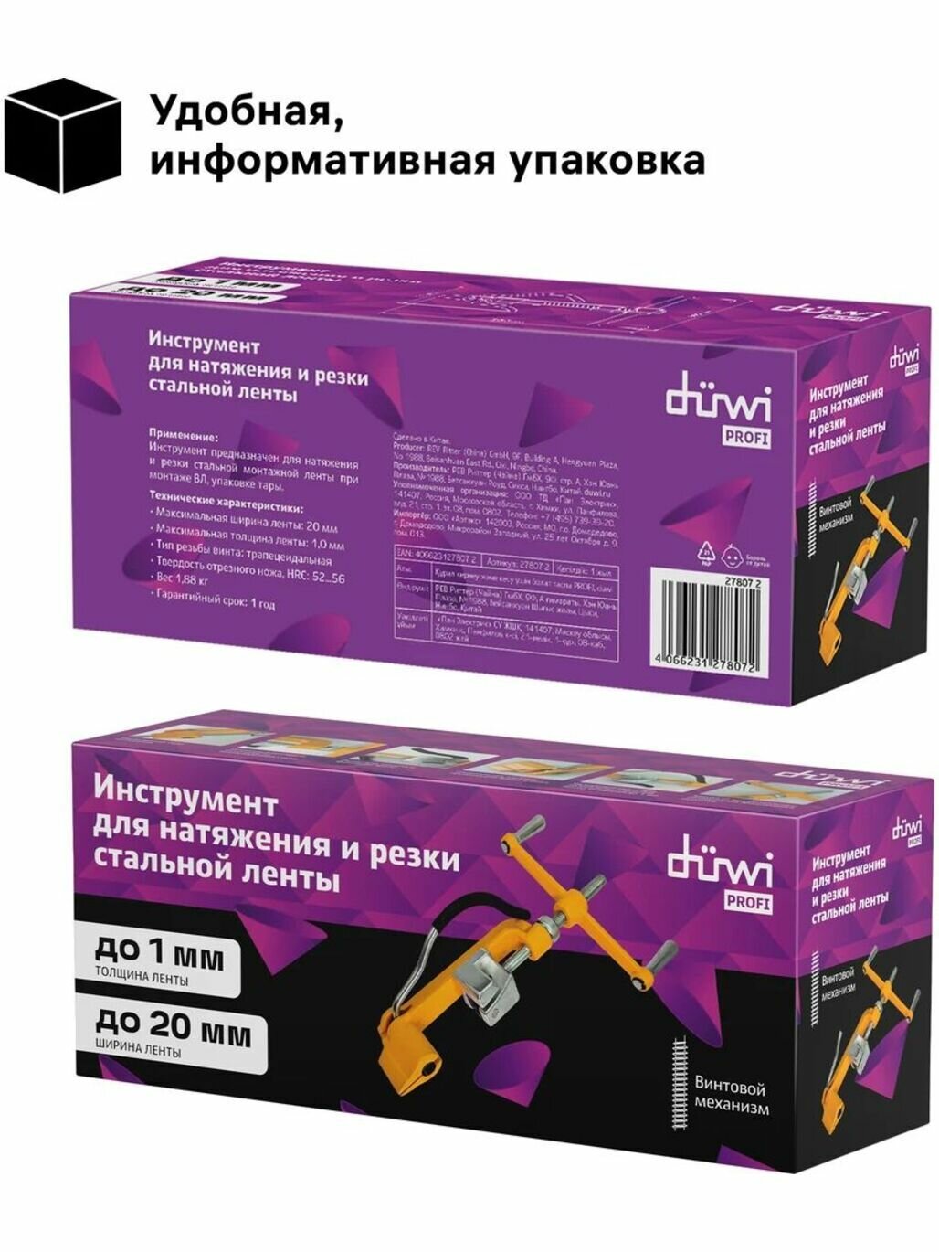 Инструмент для натяжения и резки стальной ленты duwi резьбовой механизм ширина ленты до 20мм металл 27807 2