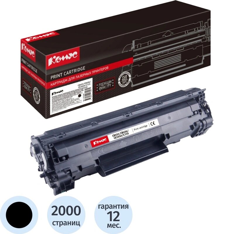 Картридж лазерный универсальный комус CB435/CB436/CE285A/С725 чер. пов. емк