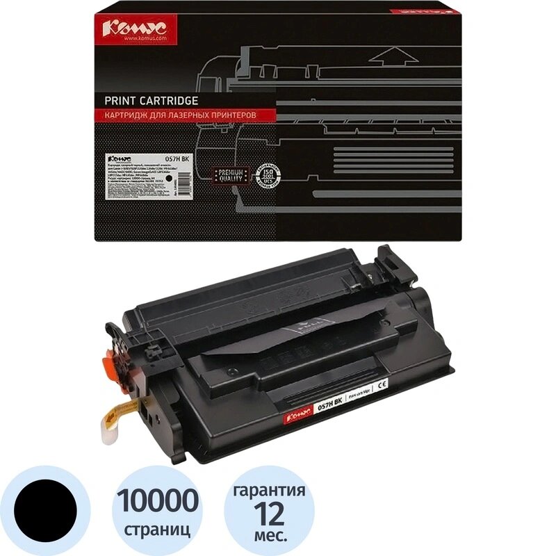 Картридж лазерный Комус 057H BK чер. пов. емк. для Canon MF443dw