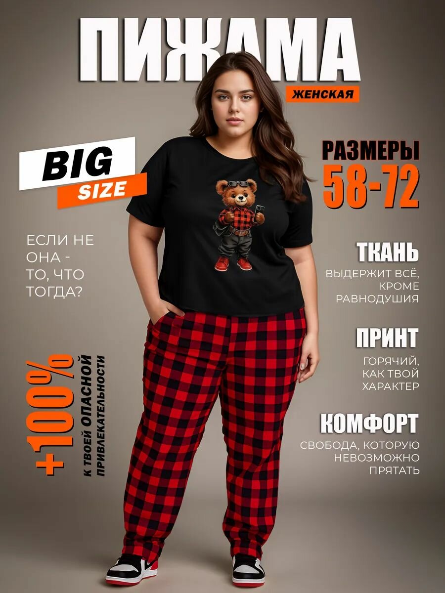 Пижама Осень-зима 2025