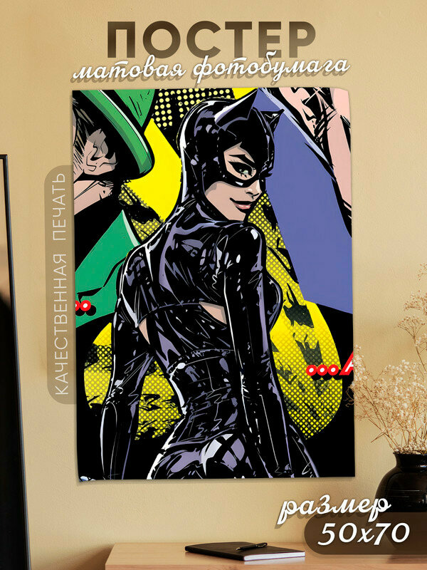 Постер Женщина кошка (3) 50х70