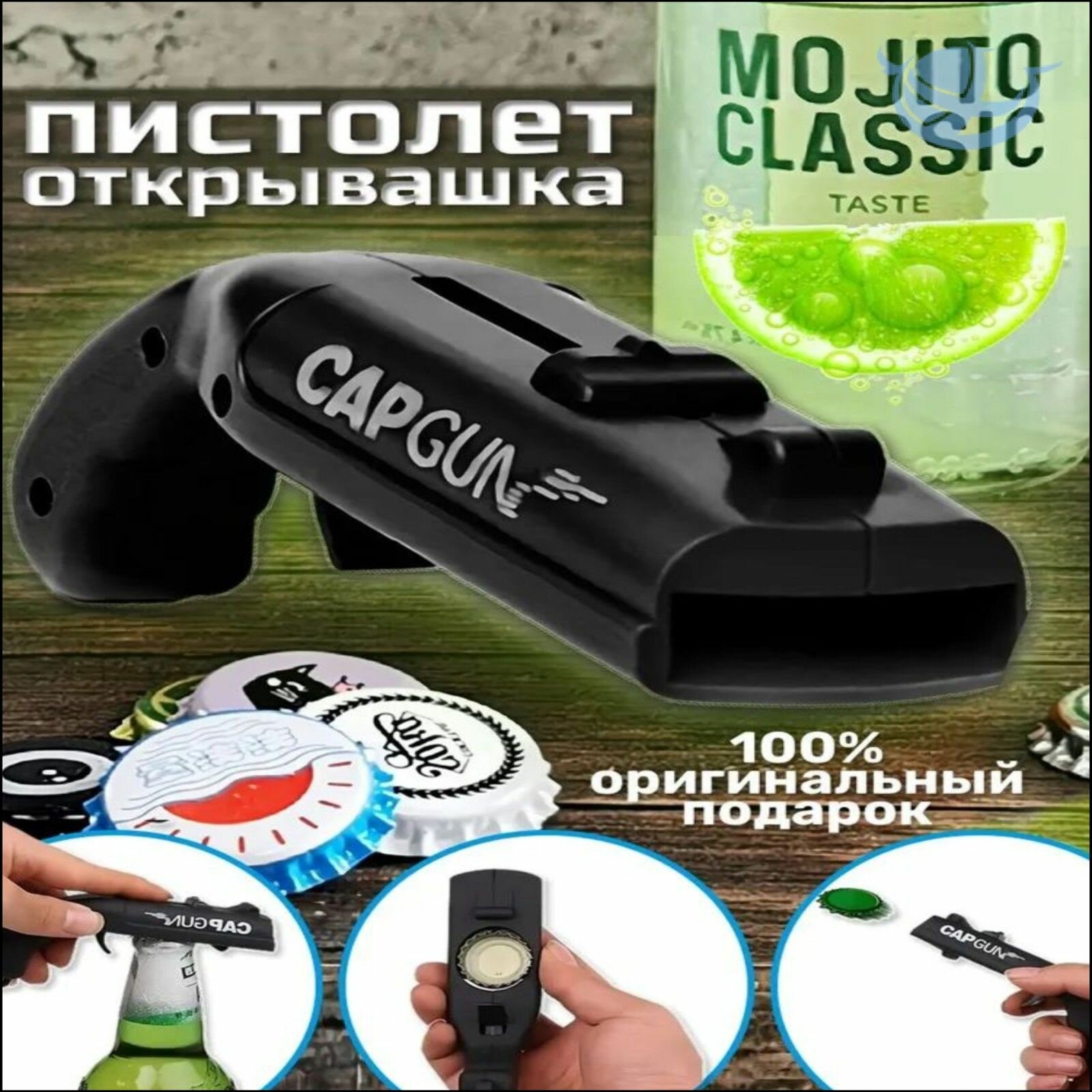 Открывашка пистолет стреляющая крышками от бутылок. Открывалка для пива. Брелок для ключей. Крышкострел. Веселый и забавный подарок на новый год.