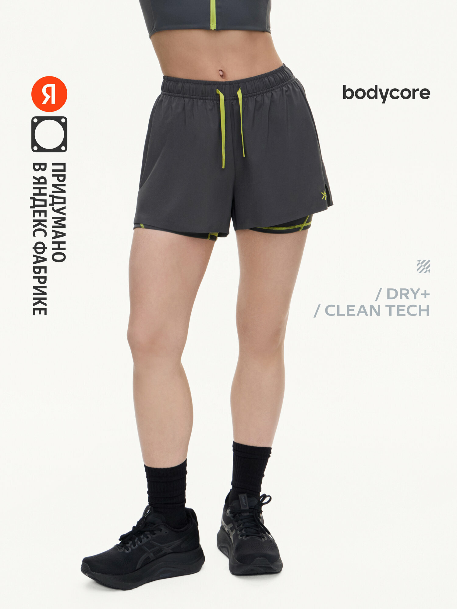 Шорты спортивные из быстросохнущей ткани с антибактериальной пропиткой