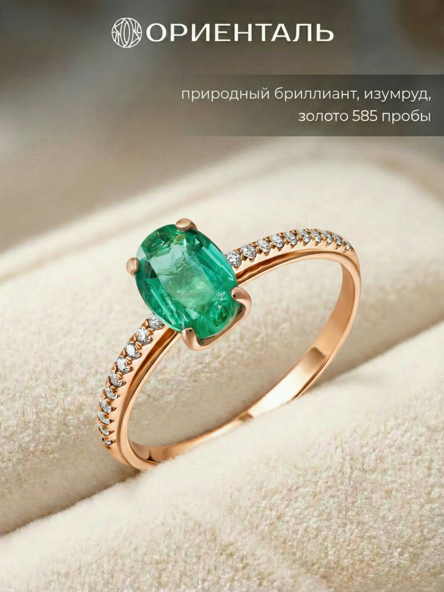 Кольцо помолвочное, красное золото, 585 проба, бриллиант, изумруд