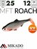 Виброхвост Mikado MFT ROACH 12см, 25гр, плотва (4шт.)