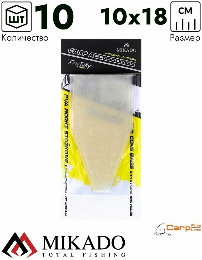 Пакеты ПВА Mikado с затяжкой, (конические) 100 x 180 мм. ( 10 шт.)