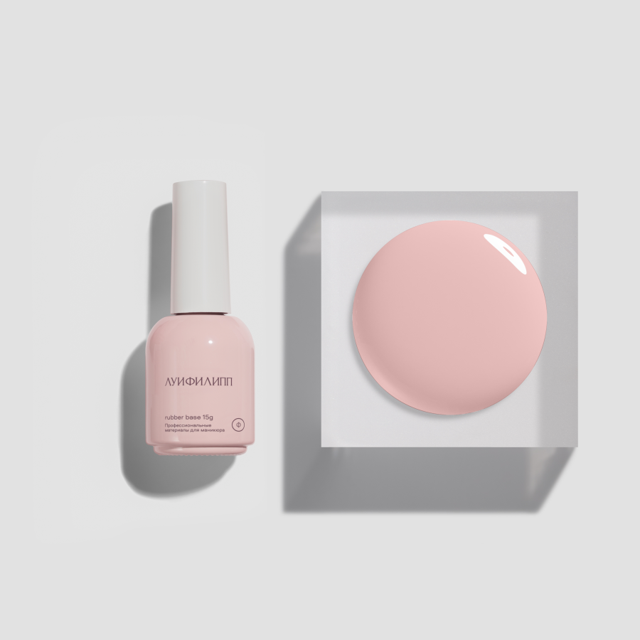 Камуфлирующая база для ногтей Луи Филипп Rubber Base Classic New № 03, 15g