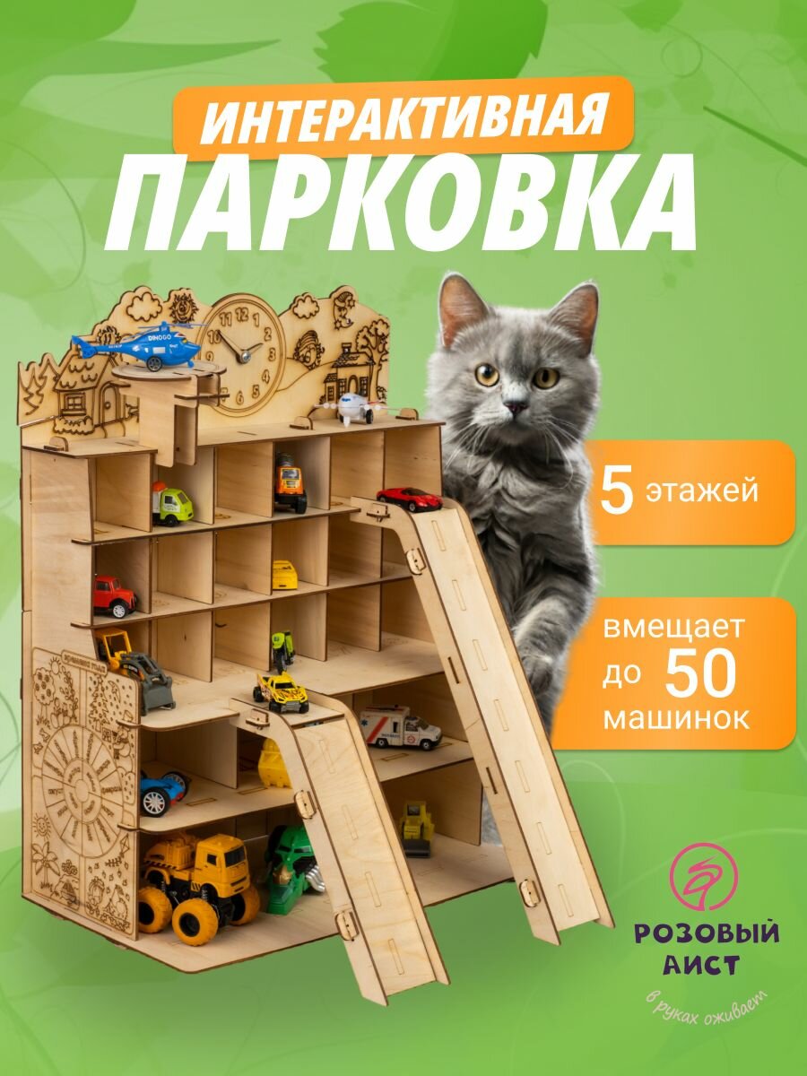 Деревянная парковка Гараж для машинок XL полка для игрушек подарок на день рождения ребенку