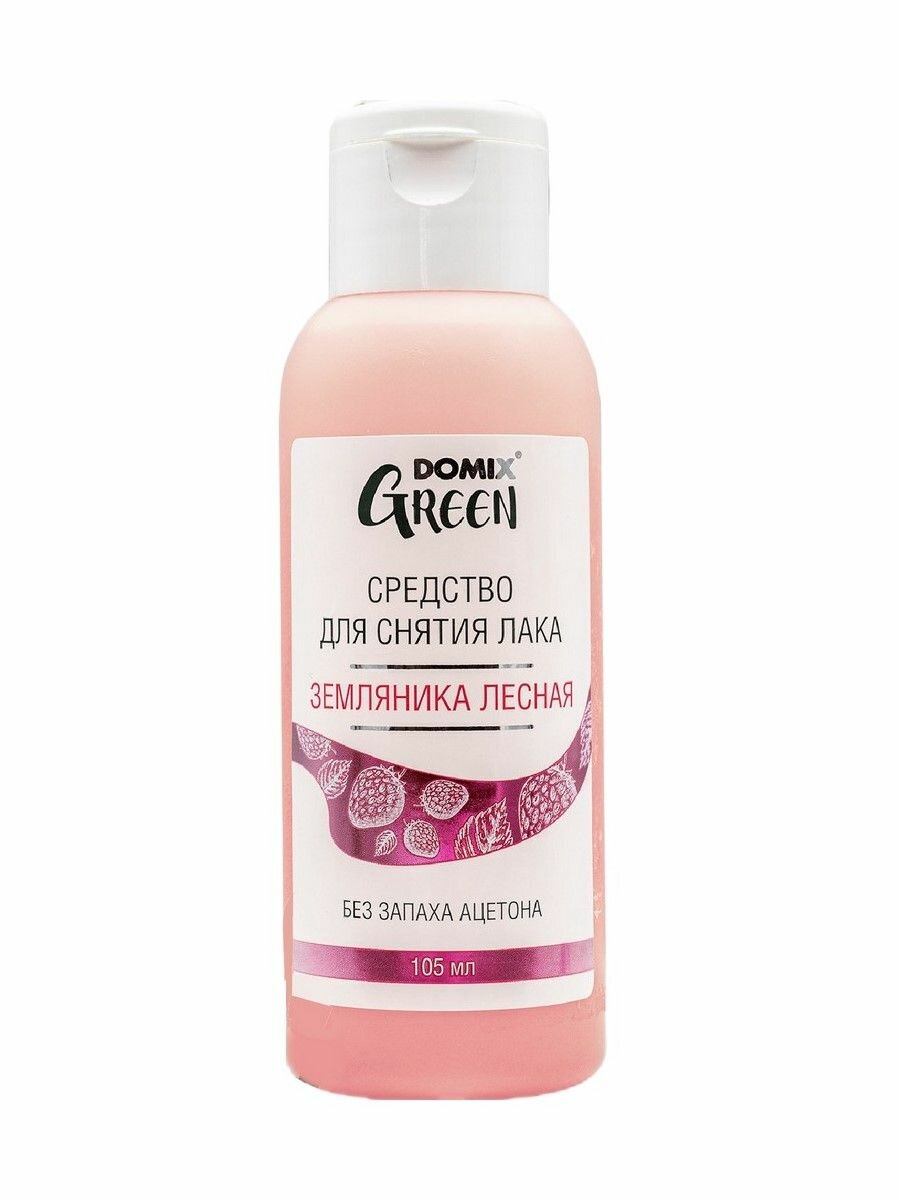 Domix Green Жидкость для снятия лака без ацетона земляника лесная 105 мл