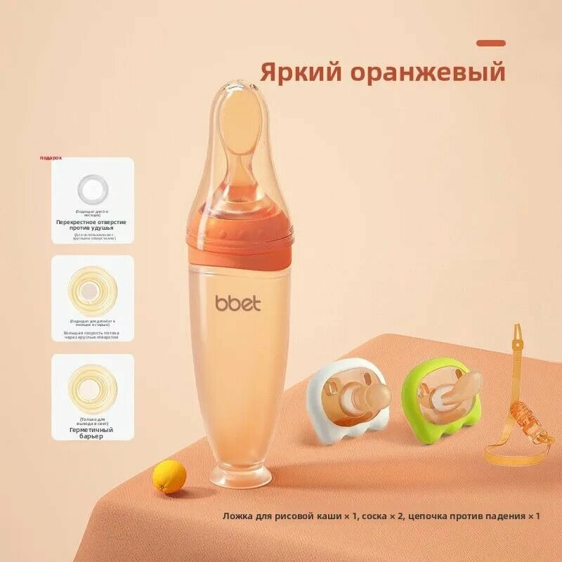 Силиконовая ложка-бутылочка для прикорма , антиколиковая, с функцией выдавливания.
