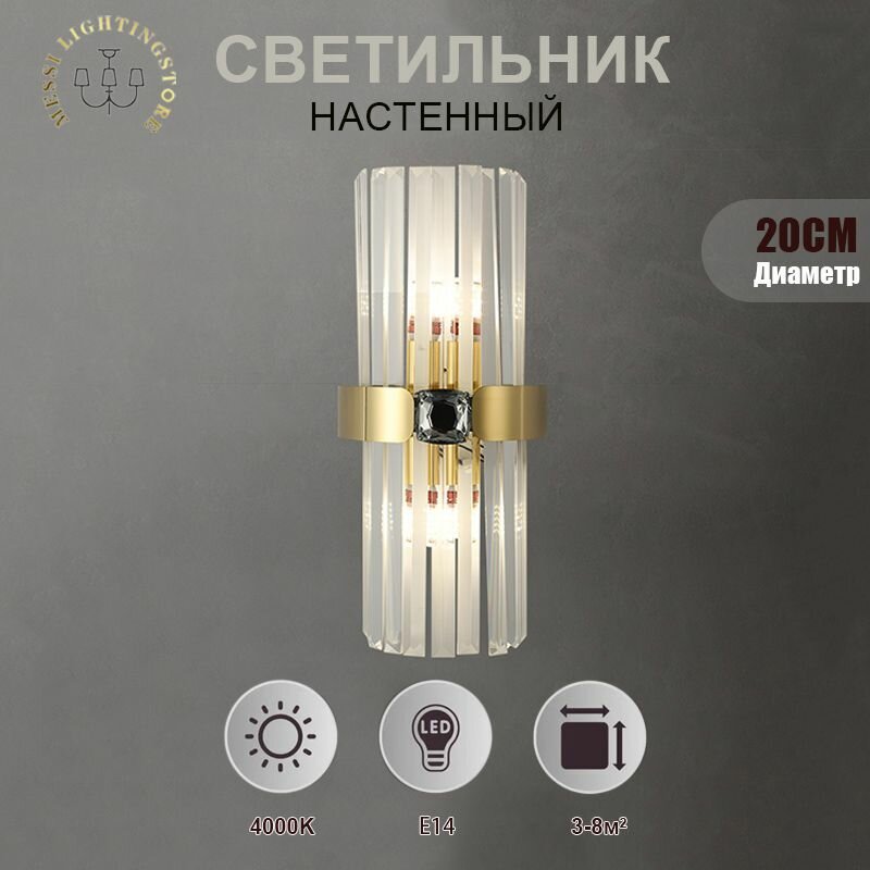 Роскошный хрустальный бра, Samlist, E14, 6000K