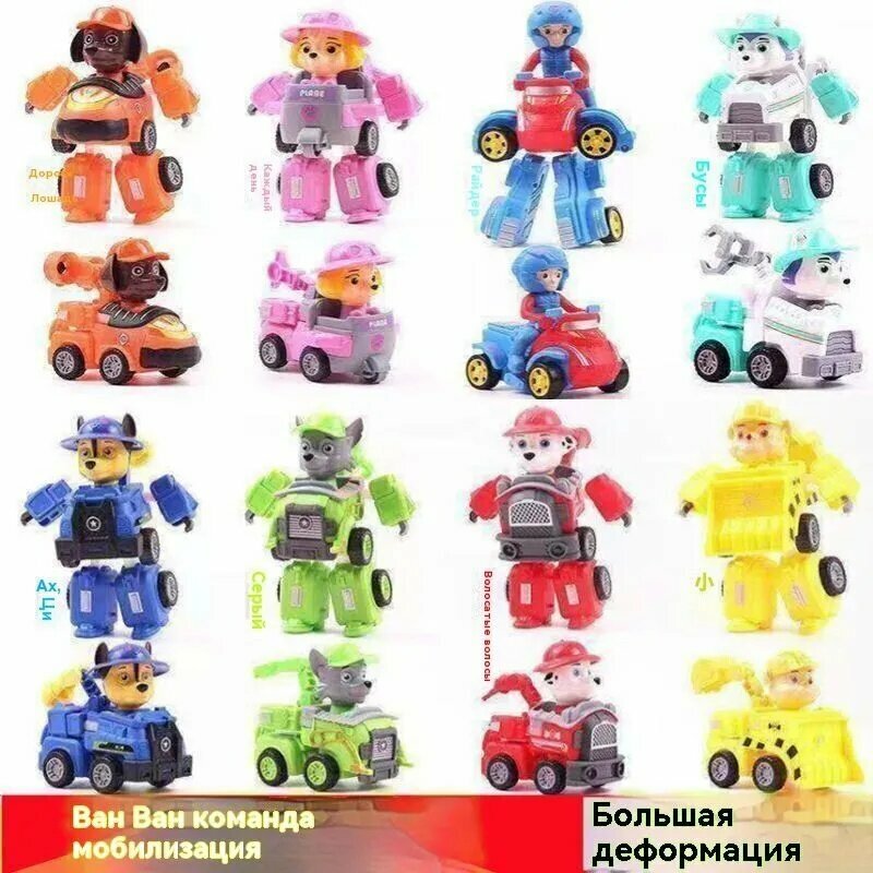 Набор трансформеров Paw Patrol 8 фигурок и машинок для детей, игрушки Щенячий патруль, машинки-трансформеры, игровой набор