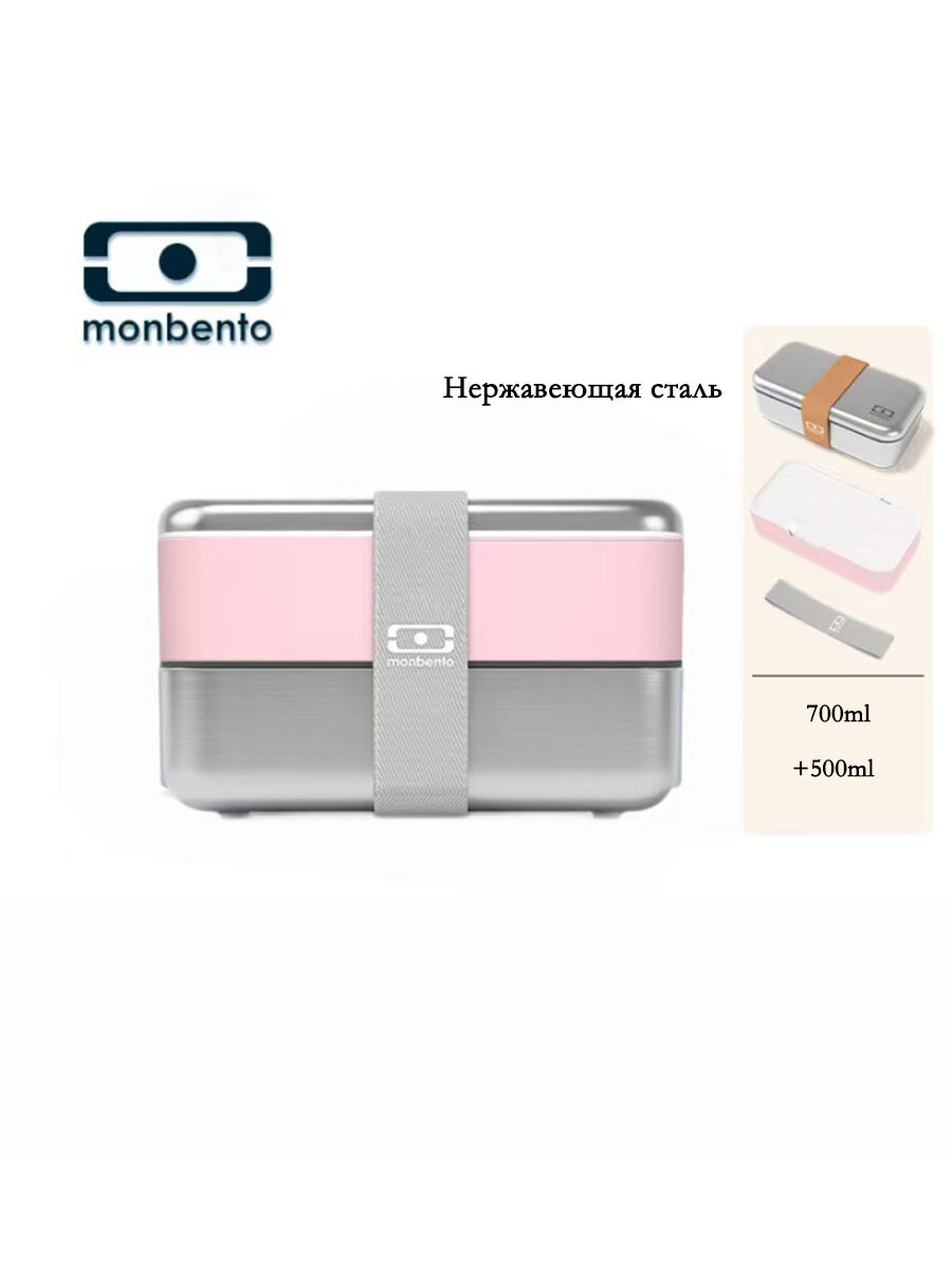 Ланч-бокс MB Original daisy, Ланч-бокс Monbento, 1200 мл
