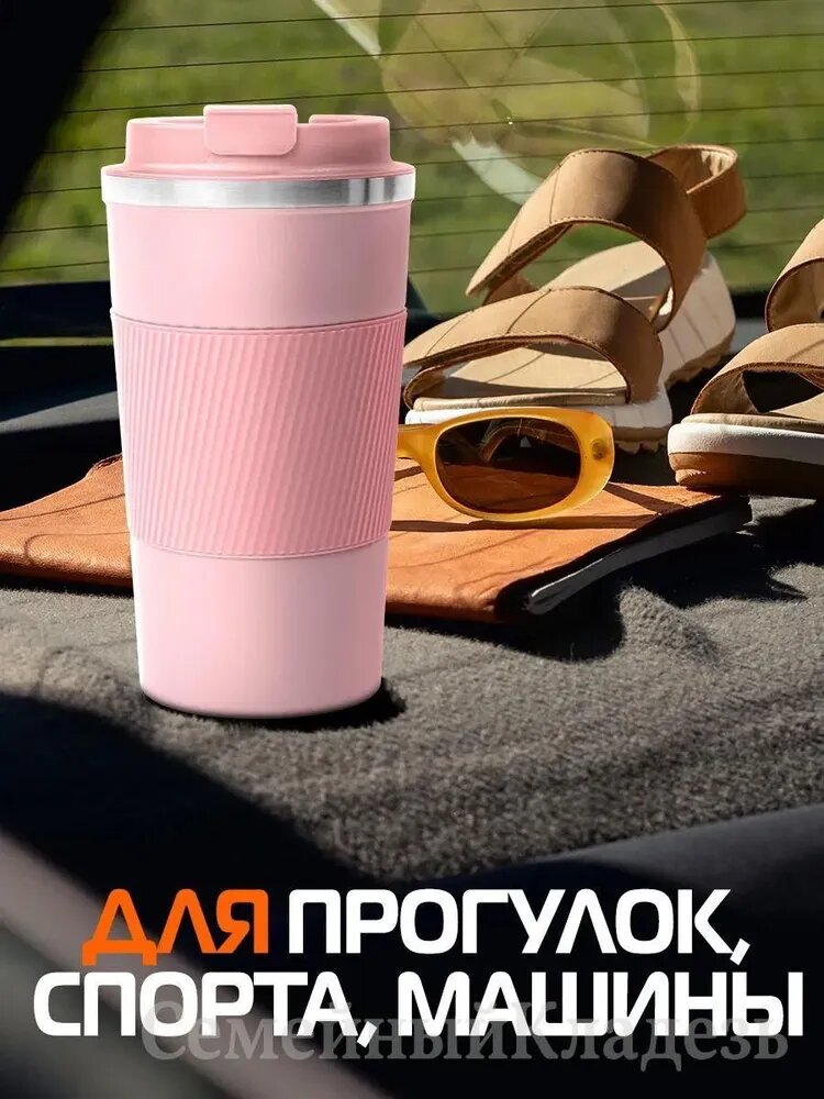 Термокружка, 0.51 л — фото 1
