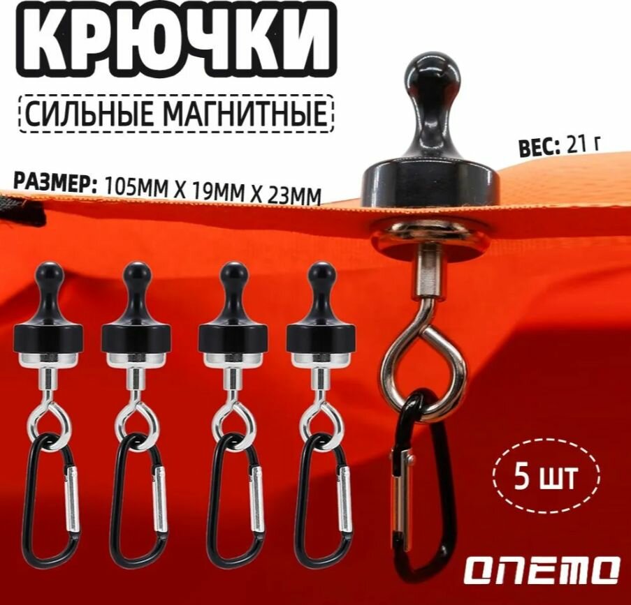Крюк для палатки