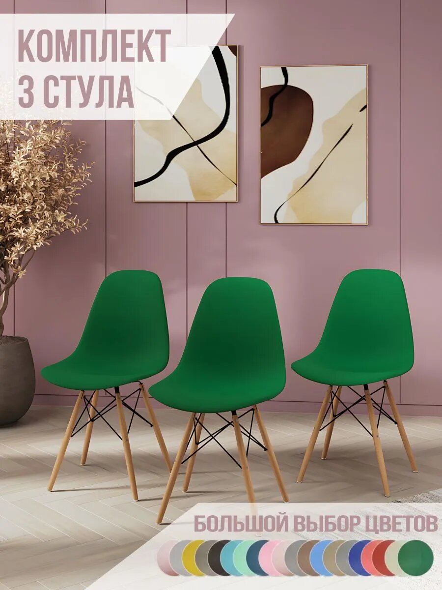 Стулья для кухни со спинкой 3 шт