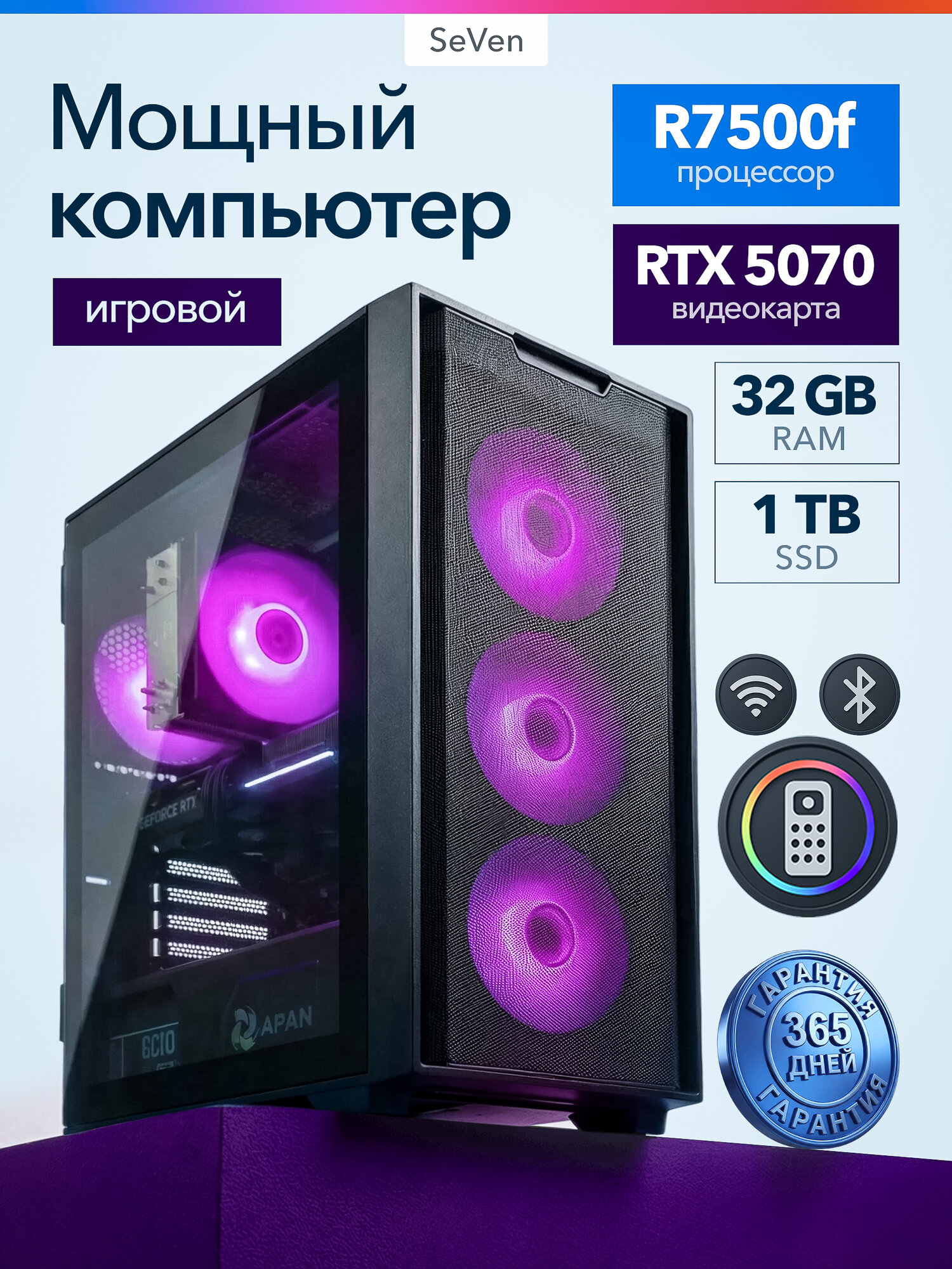 Системный блок игровой мощный для компьютера ПК (AMD RYZEN 5 7500F, RTX 5070, 32 ГБ, 1 ТБ)