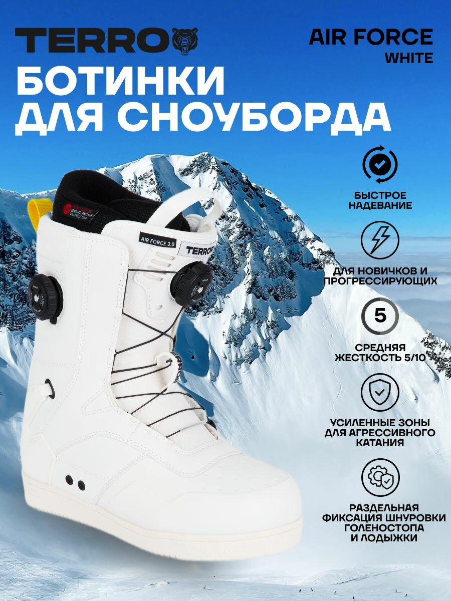 Ботинки сноубордические TERROR - AIR FORCE