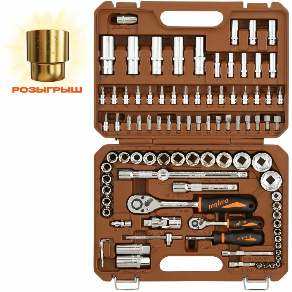 Набор инструмента универсальный 1/4", 1/2"DR, 94 предмета Ombra OMT94S