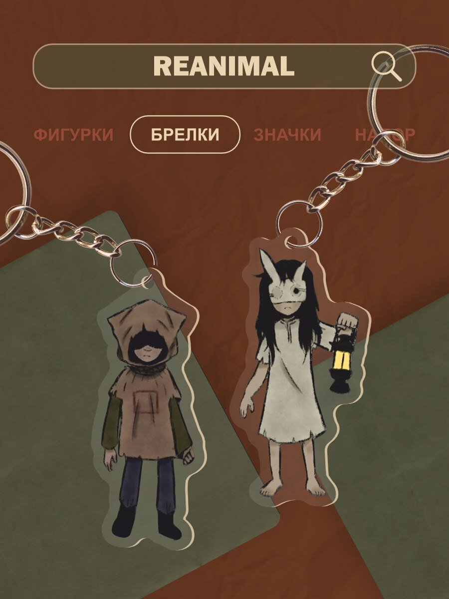 Брелок для поиска ключей