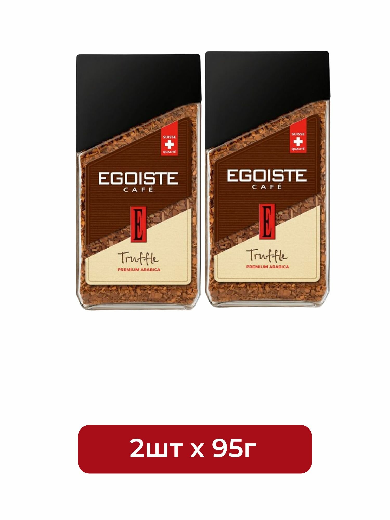Кофе Egoiste Truffle растворимый сублимированный, 95г х 2шт.
