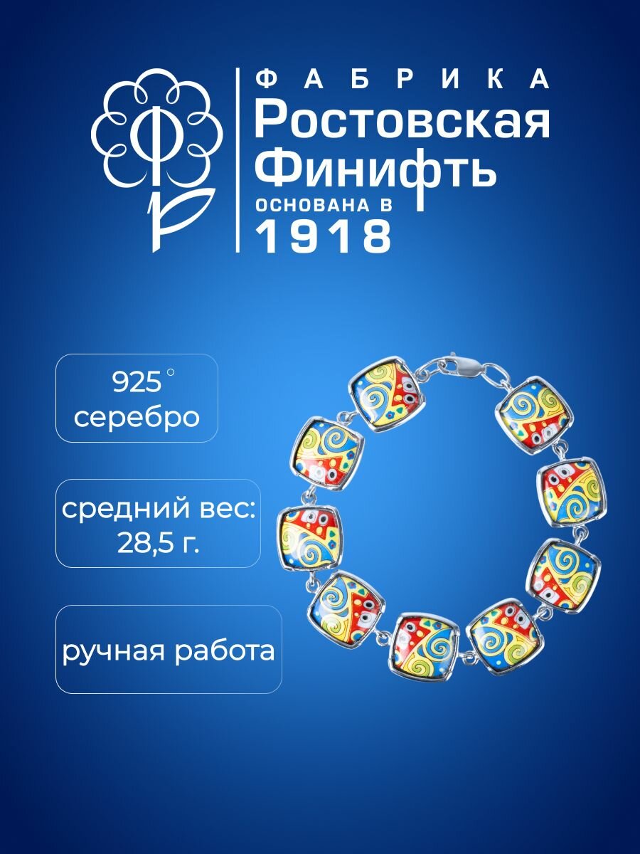 Браслет, серебро, 925 проба, родирование, эмаль