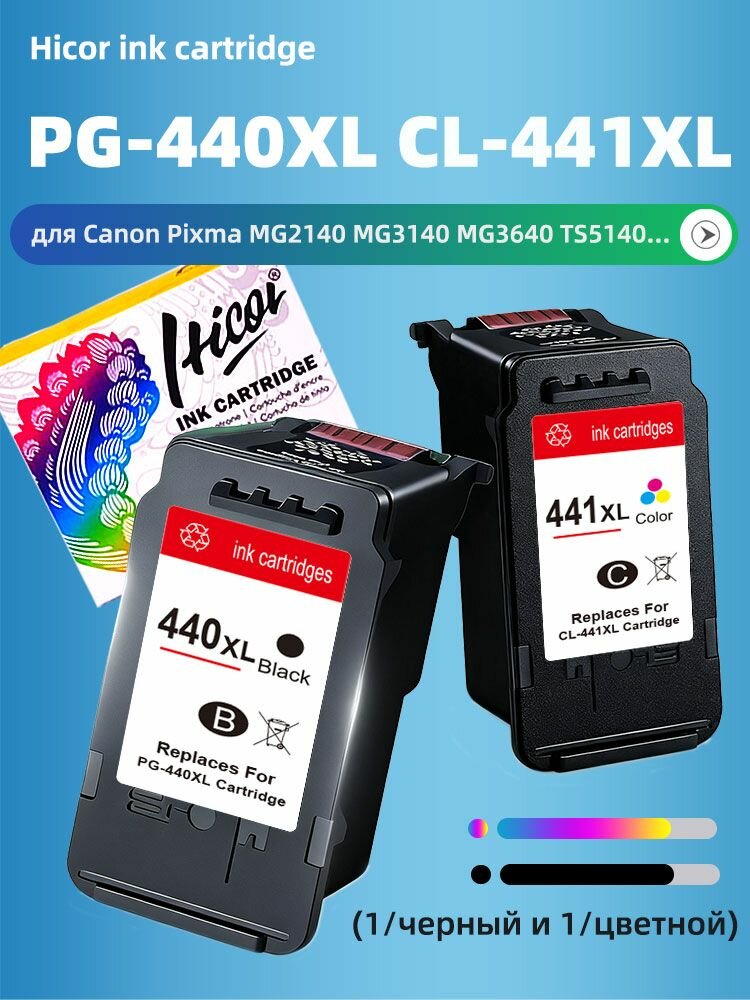 Совместимый картриджа hicor PG440 / CL441 для Canon PG-440 XL / CL-441 XL