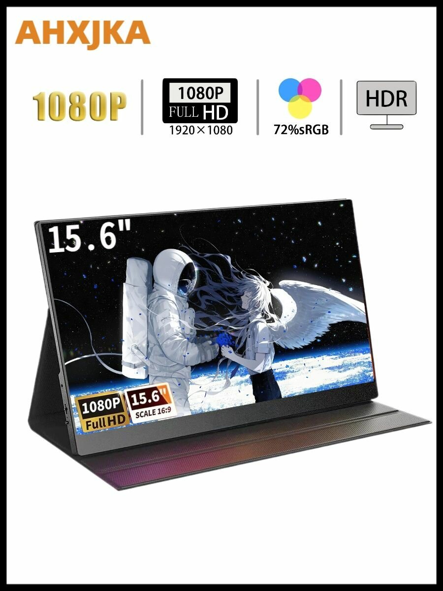 15.6" портативный игровой экран диагональю дюймов