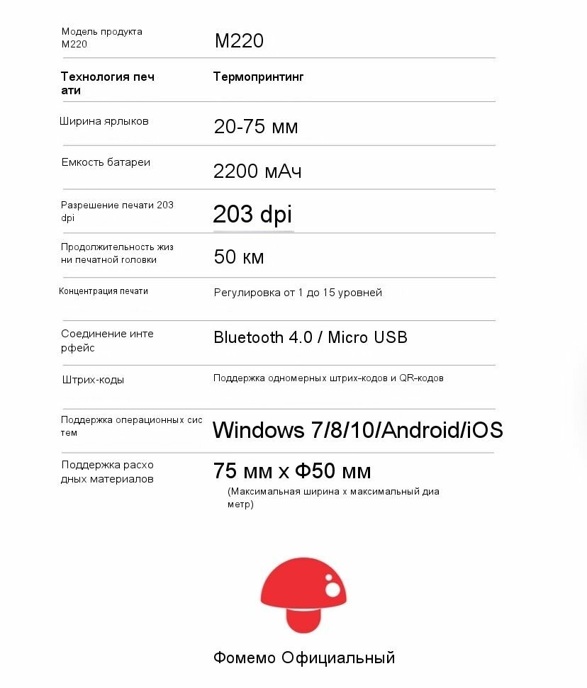 Phomemo Принтер для наклеек/этикеток термо , белый — фото 1