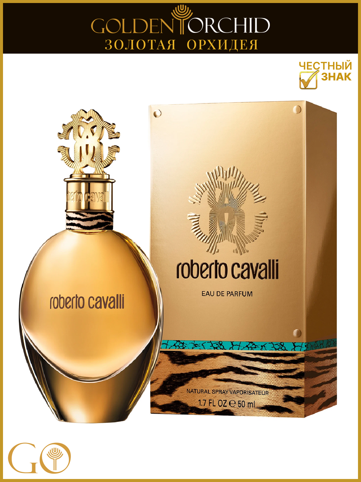 Roberto Cavalli женская парфюмерная вода Cavalli, Италия, 50 мл