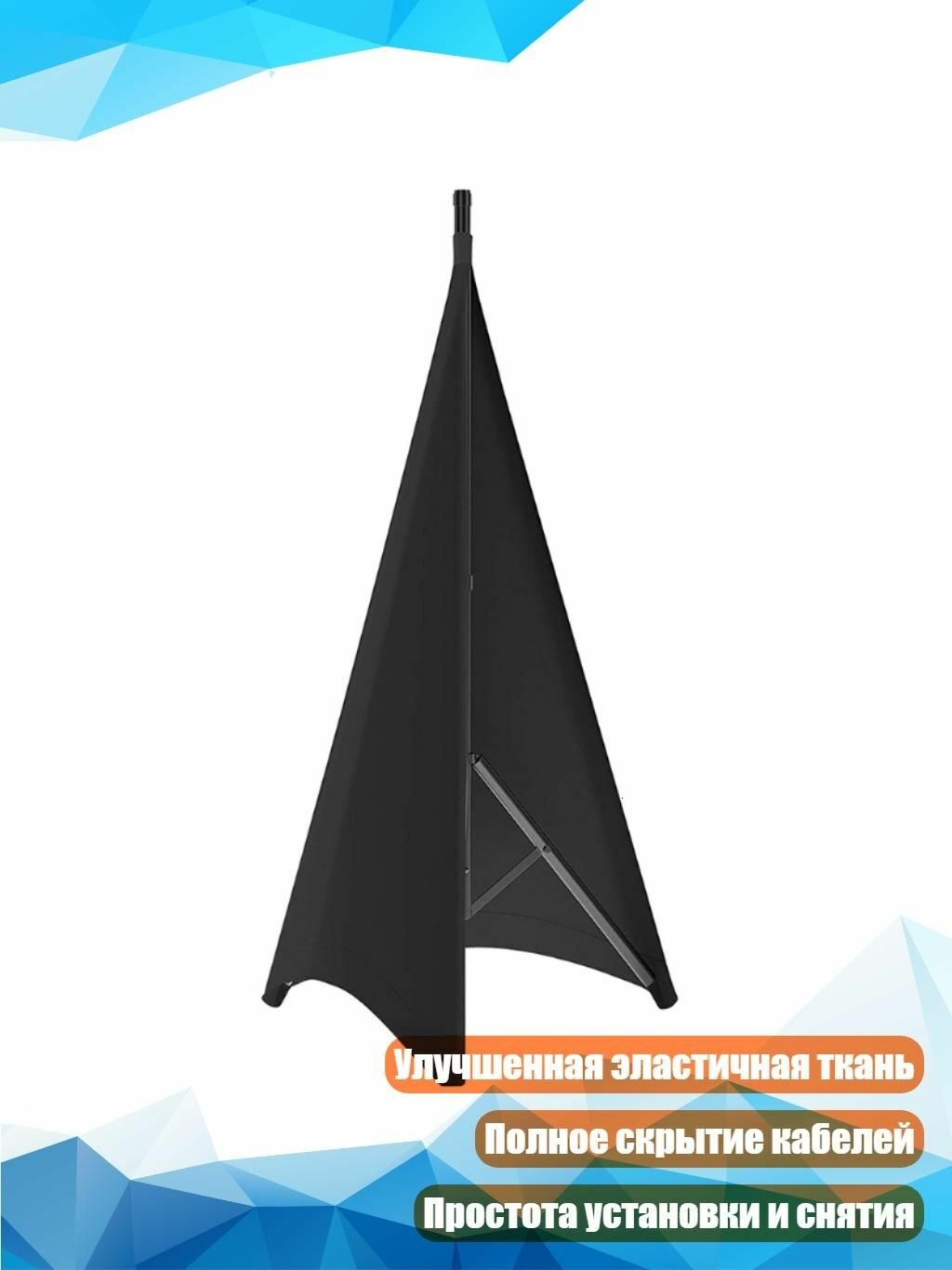 Чехол для напольной акустики