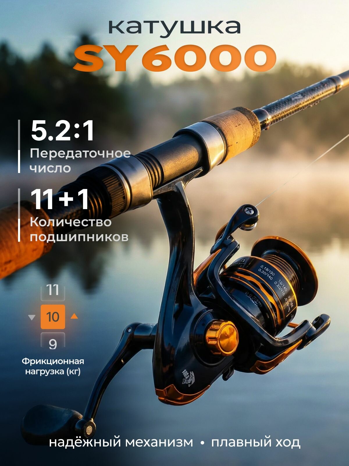 Катушка фидерная SY6000 / Катушка для зимней рыбалки