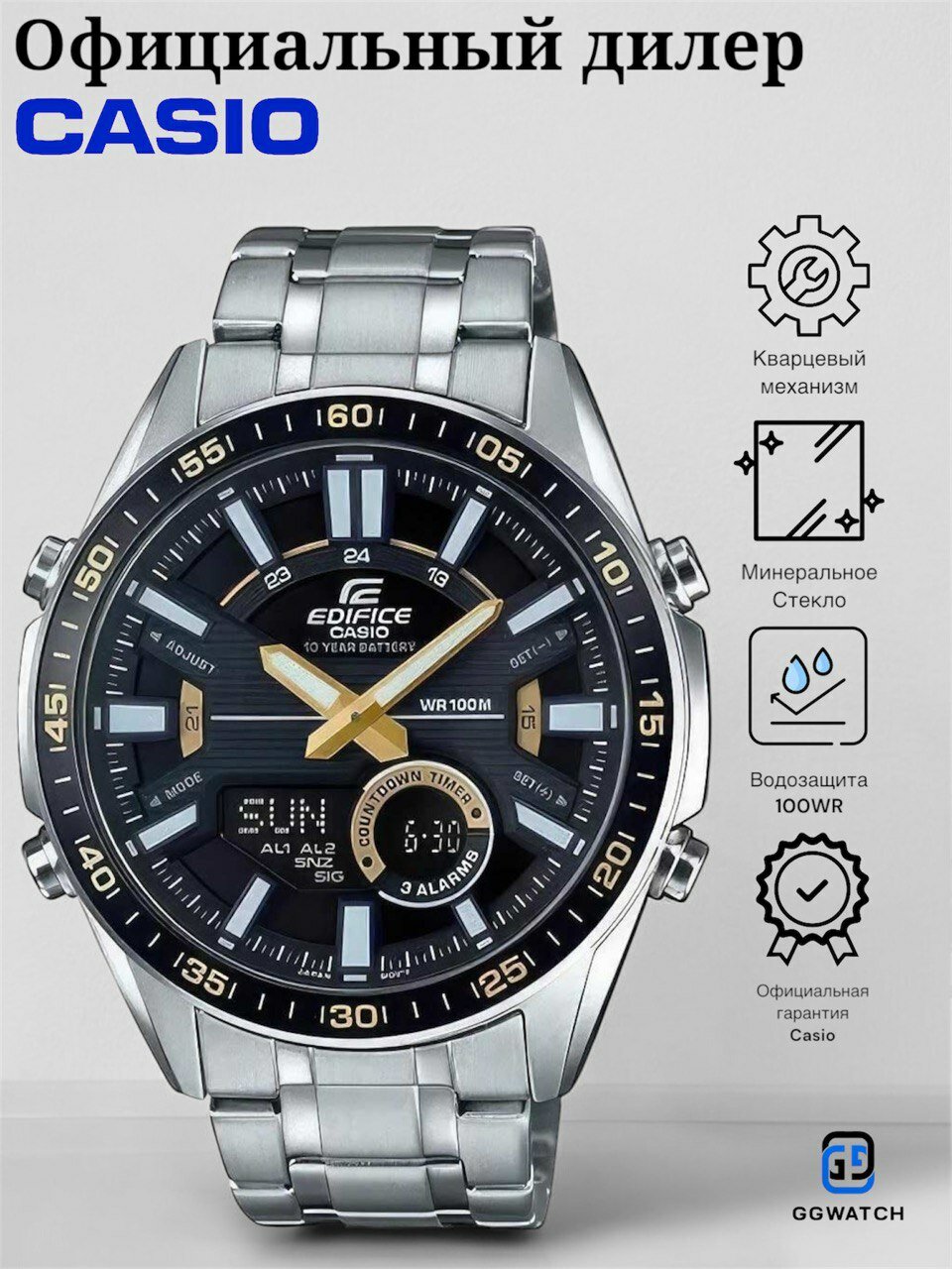 Наручные часы