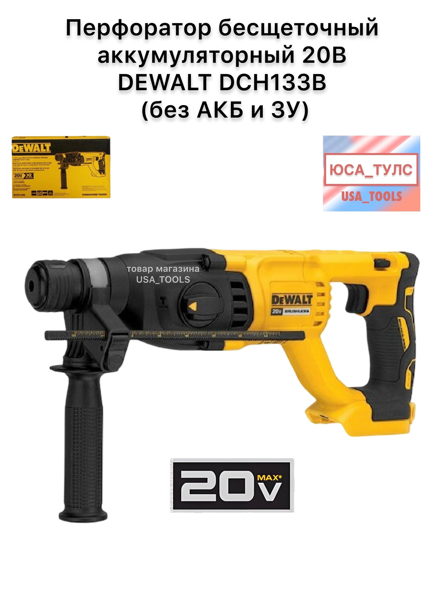 Перфоратор бесщеточный аккумуляторный 20В DEWALT DCH133B (без АКБ и ЗУ)