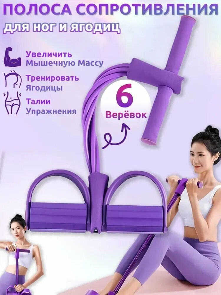 Мини-тренажер Tренажер для ног, для похудения мини тренажер,6 трубок - домашний фитнес, эспандер для тренировок