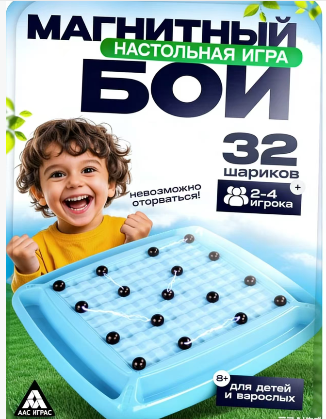Настольная игра "Магнитная битва", 2-4 игрока, Лас Играс KIDS