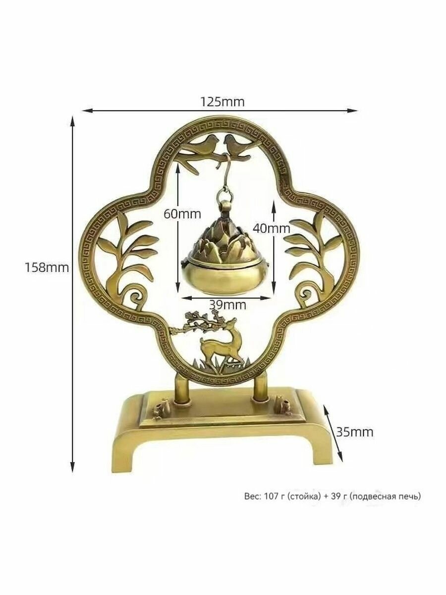 Китайская подвесная благовоугорильная печка "Бошань" для чая с ароматизацией из агара/сандала "Счастье на бровях