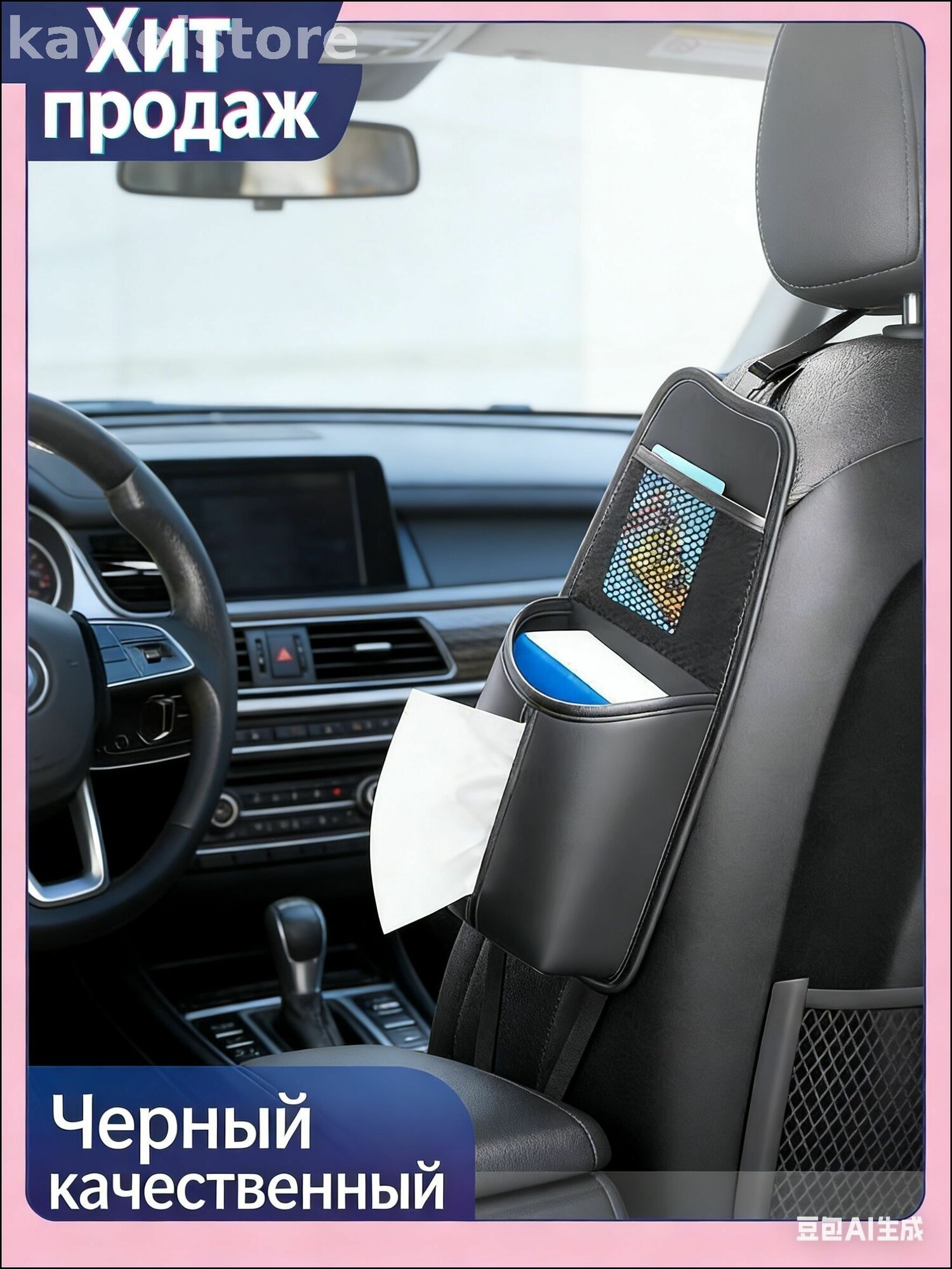 Автомобильный держатель для термоса автомобильный держатель для стакана воды термос