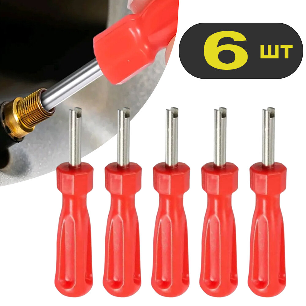 Ниппель, 6 шт.