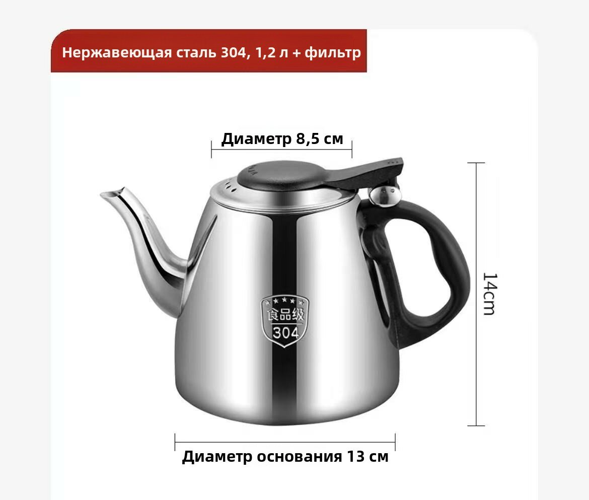 Чайник из нержавеющей стали, чайник для индукционной плиты