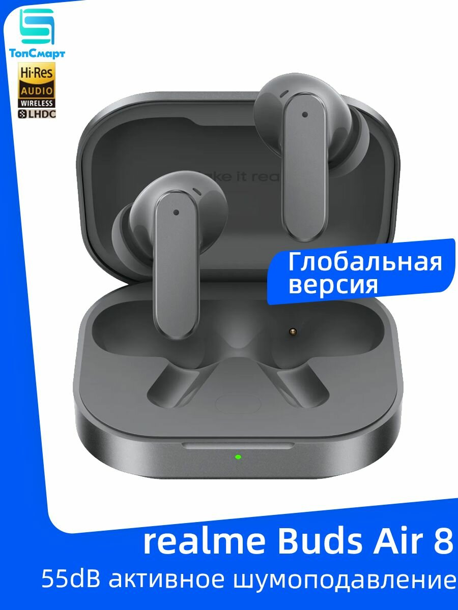 Realme Наушники беспроводные с микрофоном realme Buds Air 8, Bluetooth, серый